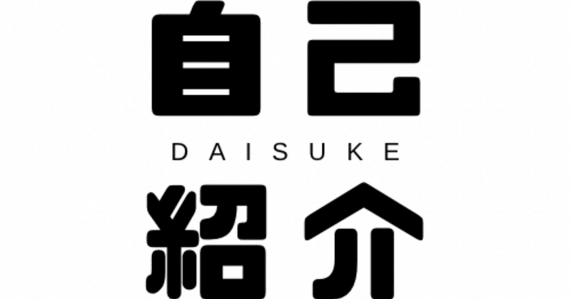 Daisuke｜note