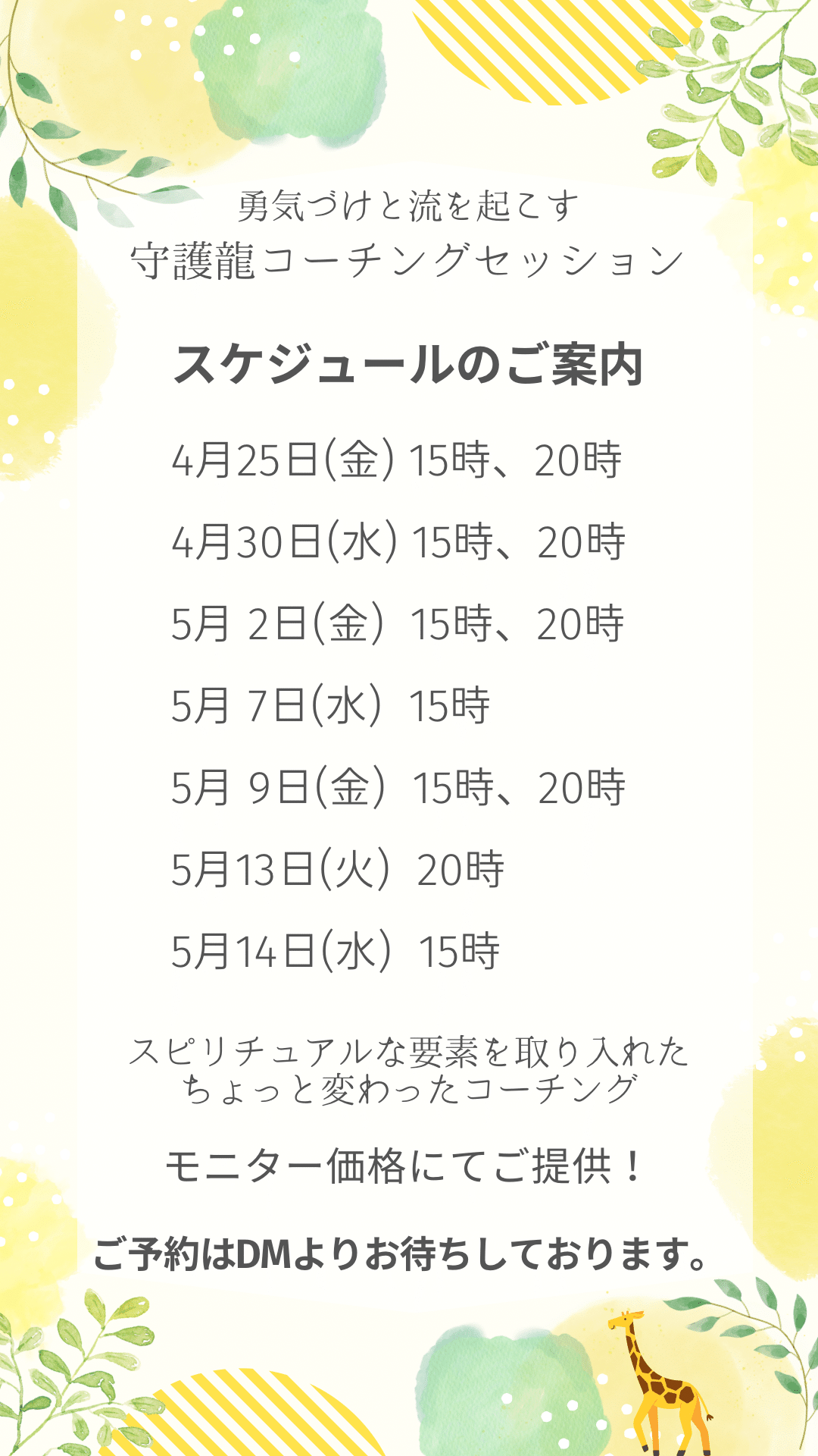 ⚪︎スケジュール 更新しました！ ご縁がありますように。 deepbreath.my.canva.site/hakutoeiko｜Hakuto Eiko