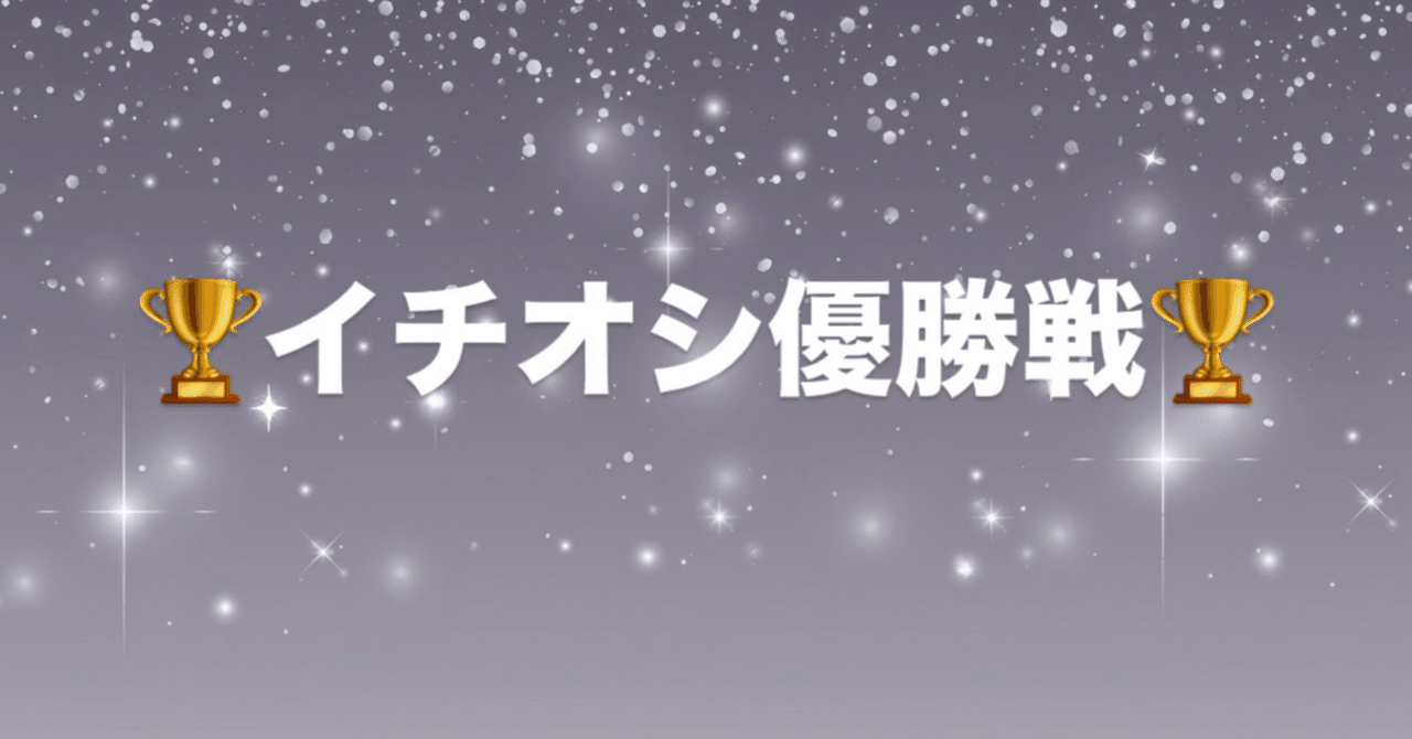 激推し一撃優勝戦レース ️‍🔥『4/17 住之江12R 』 締切20:45 自信度S｜競艇予想屋n