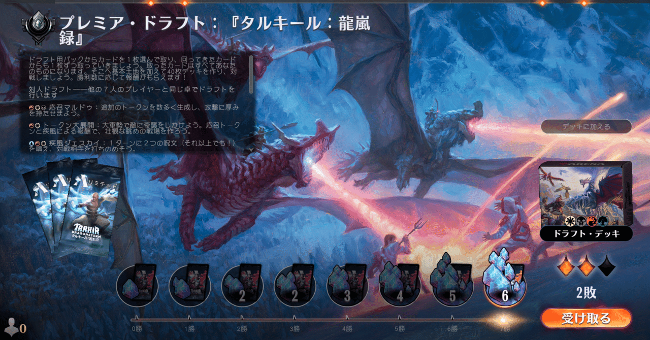 MTG タルキール：龍嵐録ドラフト14｜k2