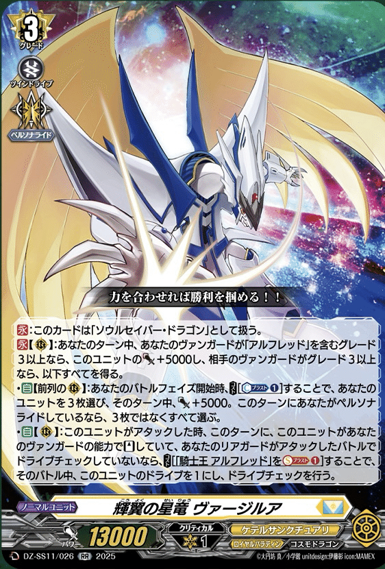 ヴァンガード 4/17 どこヴァン カード情報｜フライハイト@ゲーム部