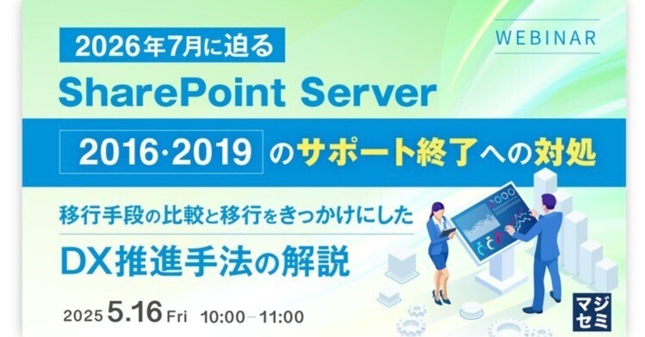 sharepoint server 2016 support