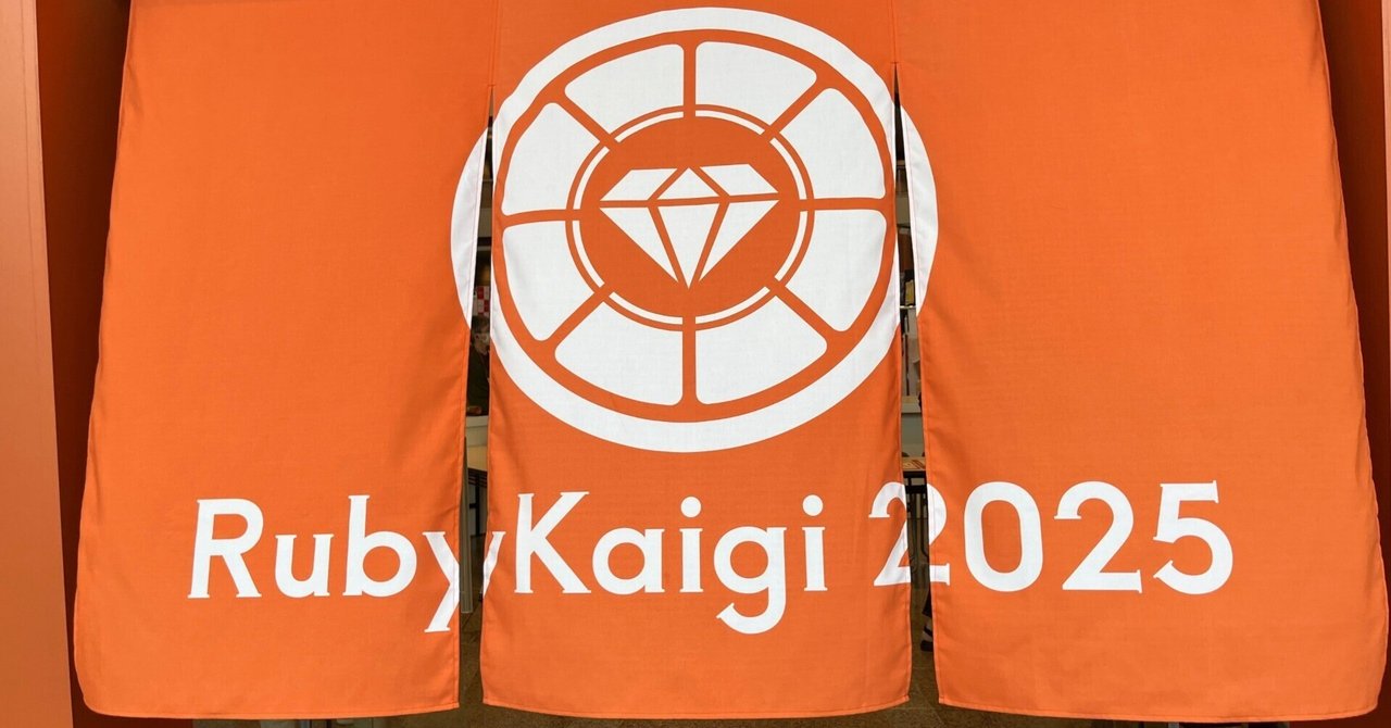 RubyKaigi 2025 参加レポート#Day2｜naoki85