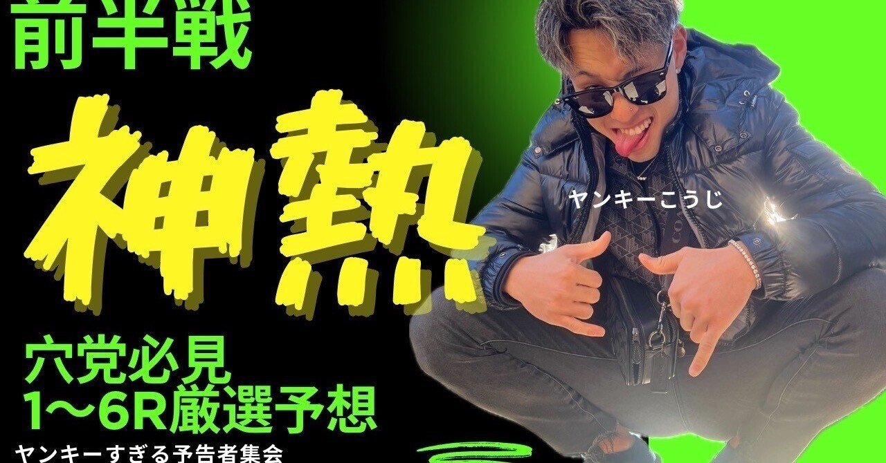 【丸亀厳選予想】穴党必見1〜6r全予想競艇厳選予想｜【予想屋】競艇あおチャンズ