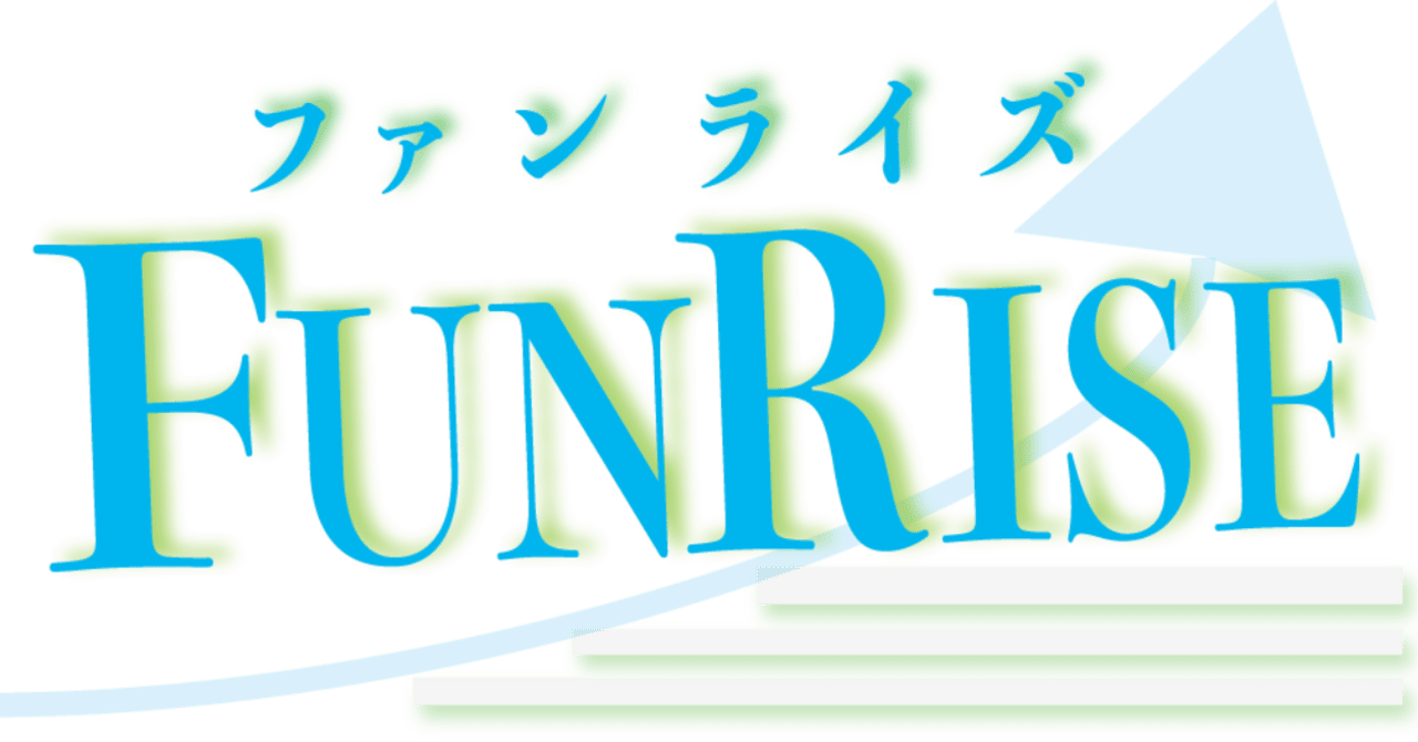 FUNRISEレター 1月号-1｜守屋 春輝｜無料塾運営・オルタナティブスクール開設準備中｜note