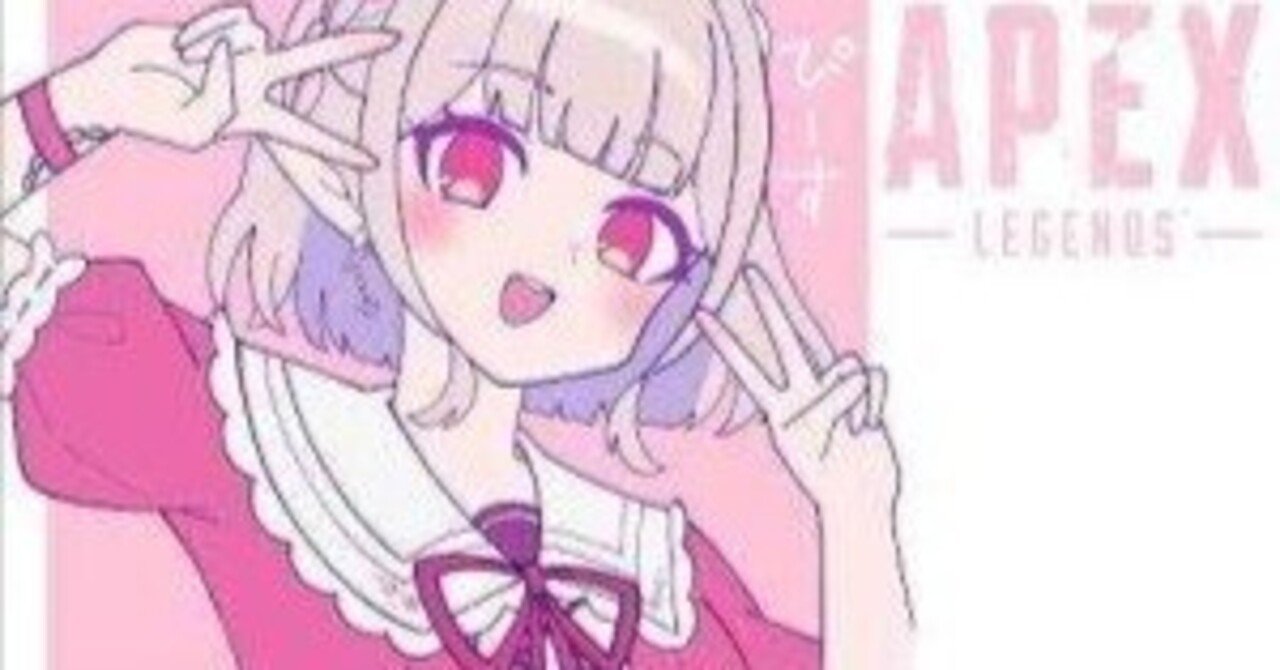 【APEX】アプデがきた、か・・・！？【にじさんじ/える】える / Elu【にじさんじ】 Vtuber情報まとめ｜なっちゃん