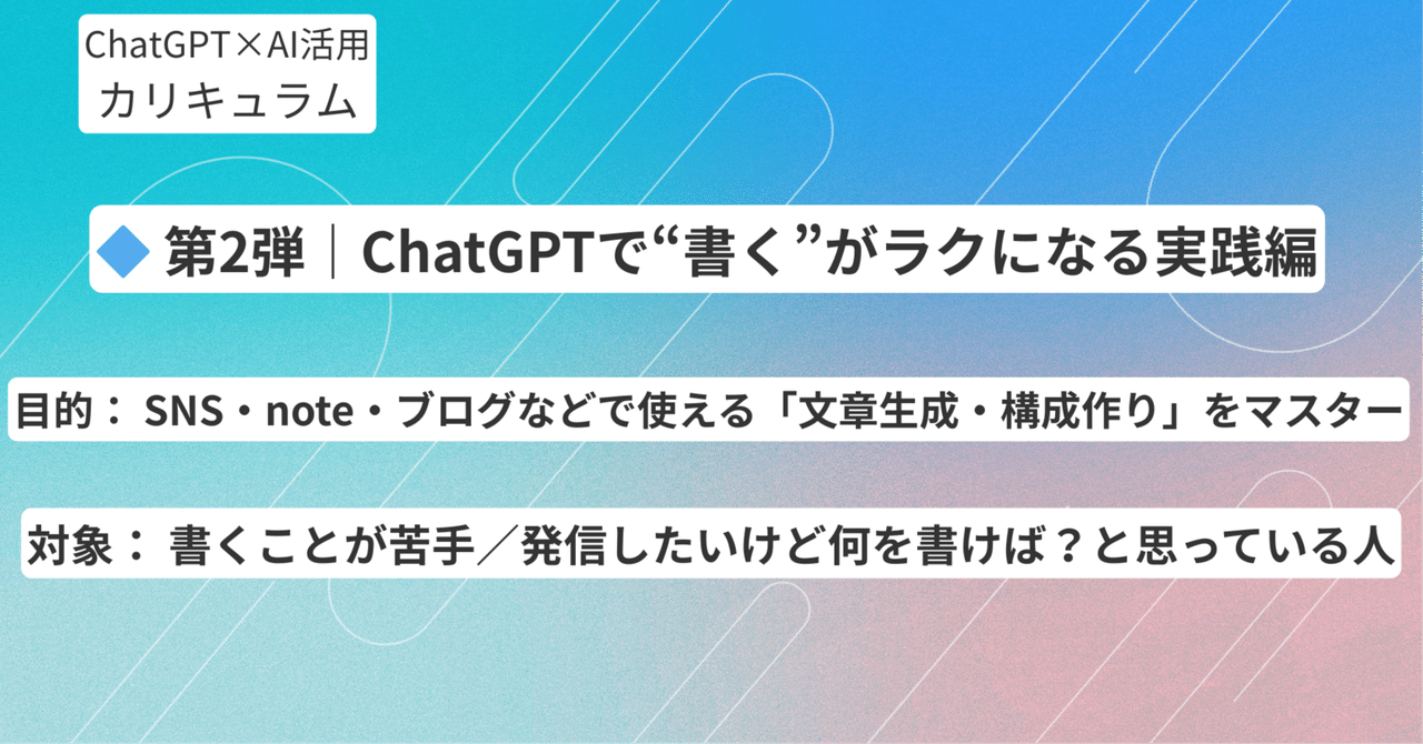 第2弾🔷 第6章｜note・SNS・PDF…AI×発信系副業の始め方｜ポレポレのゆっくりAIラボ