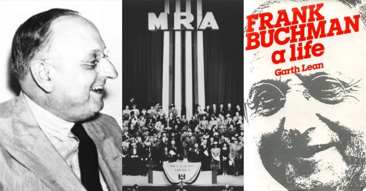 前編：悪をウヤムヤにするフランク・ブックマン道徳再武装（MRA）の邪悪な教え！｜Mr.x~666