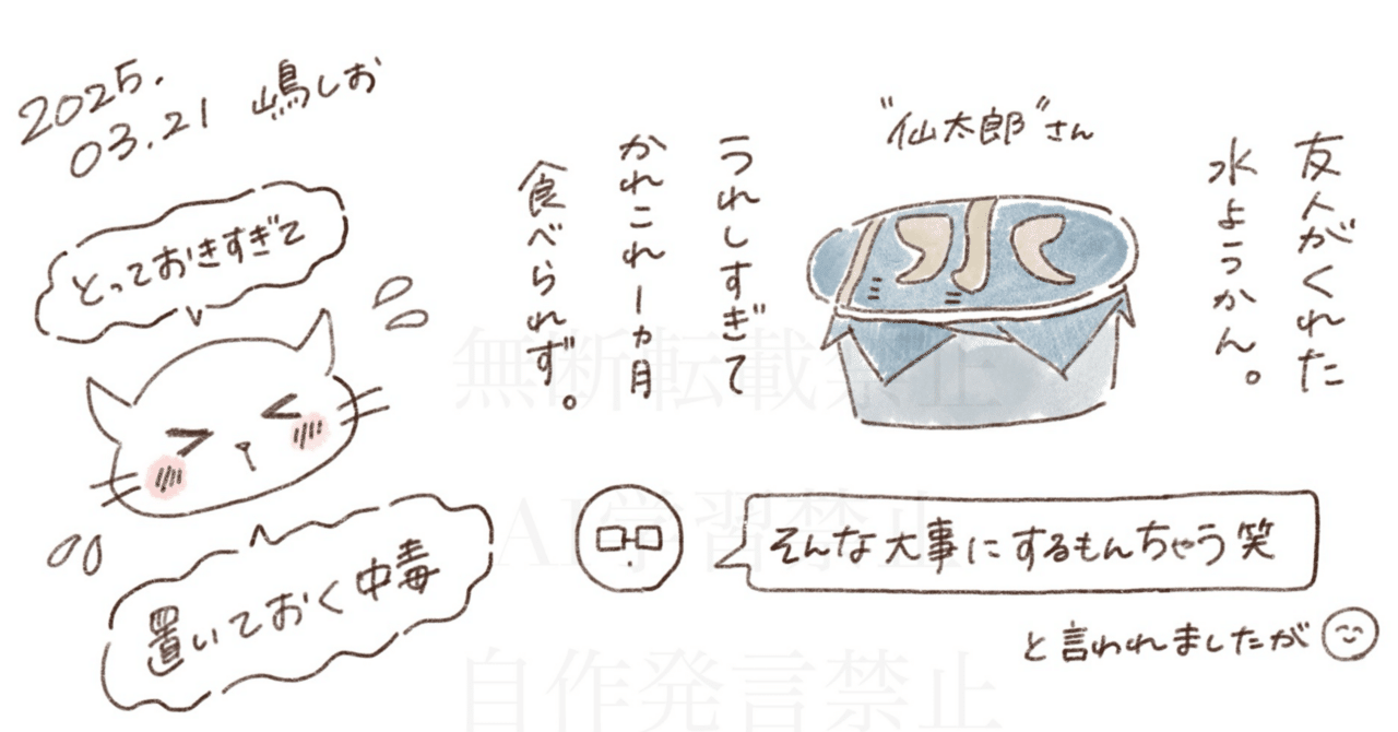 【絵日記】大事すぎて取っとく🍑｜嶋しお（Shima Shio）