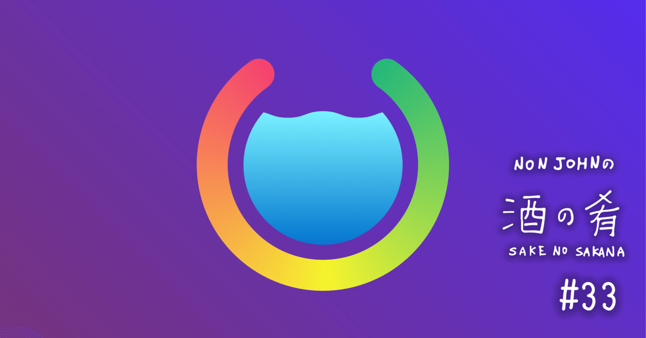 #33 「呑み過ぎた後悔( ﾉД`)」そんなあなたにタシナメーター｜NONJOHN