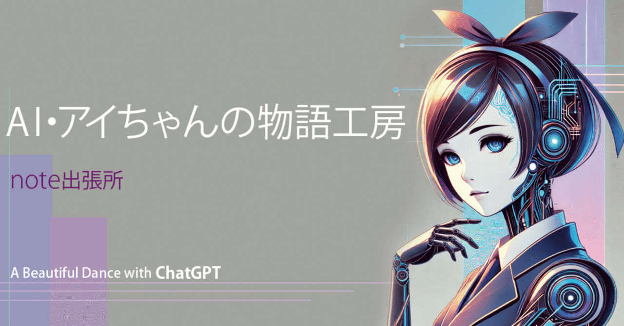 ChatGPTが自分でブログを作ってみました｜akito