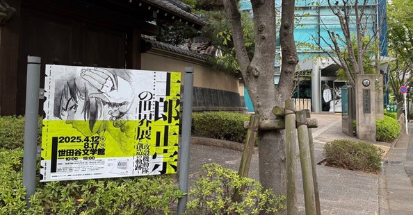 別冊nippperドットコム｜note