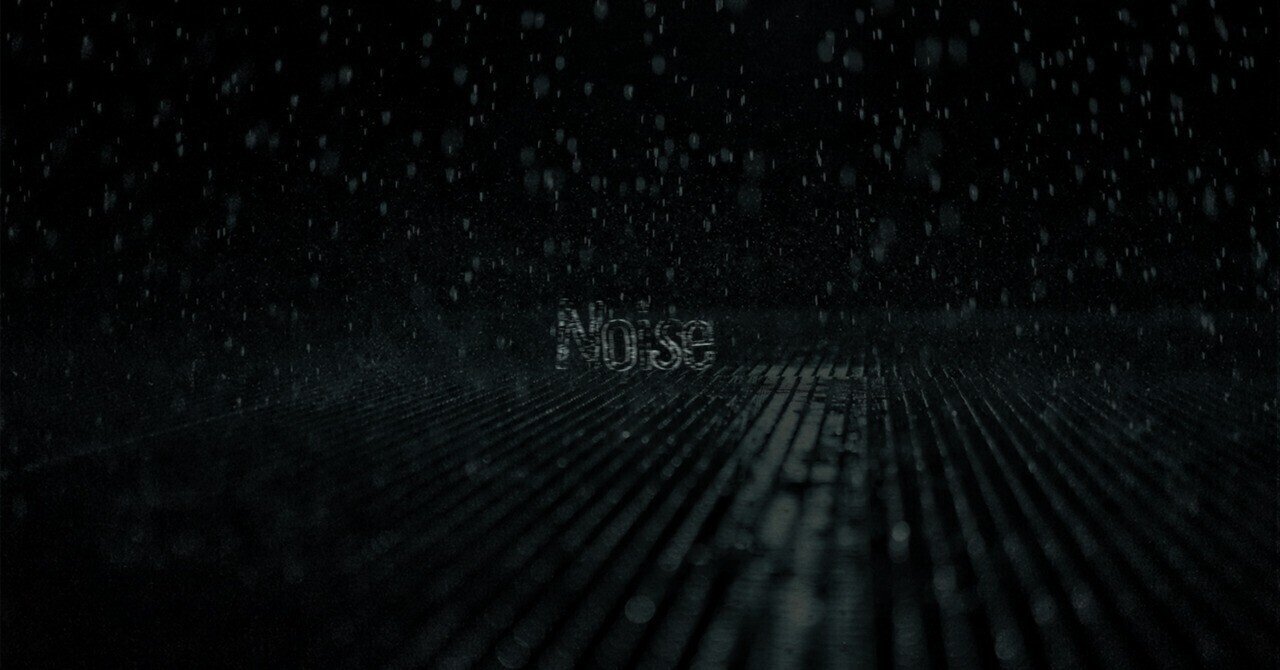 Noise｜note