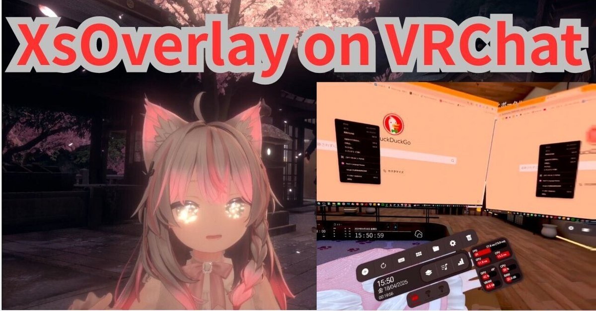 🎮VR空間でPC画面が使える！XSOverlayの使い方と活用アイデア【初心者向け】｜Maron2024