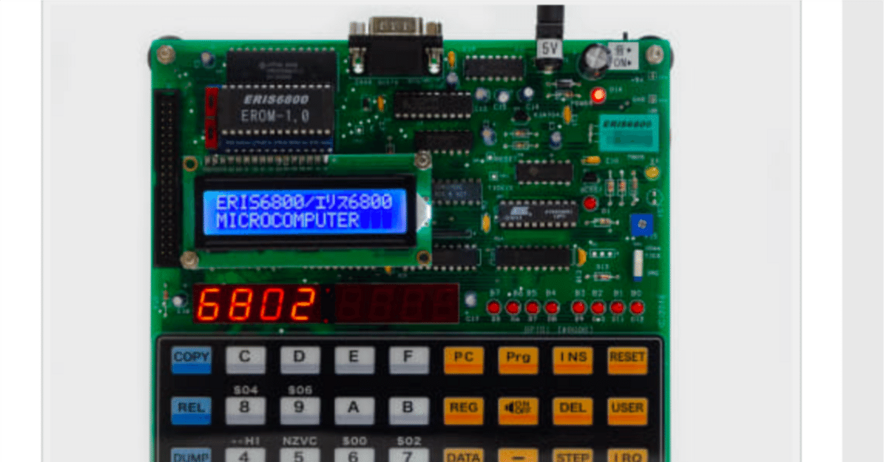 MC6802互換のCPUが乗ったマイコンボードが新発売？｜AyumiKatayama