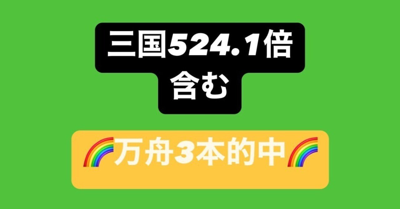 🌈4月19日の競艇予想予定🌈㊗️三国5241倍含む万舟3本的中㊗️徳山にて的中ラッシュ🎉🎉｜競艇予想屋パッキャオ🎁無料予想あり🎁🎉過去最高