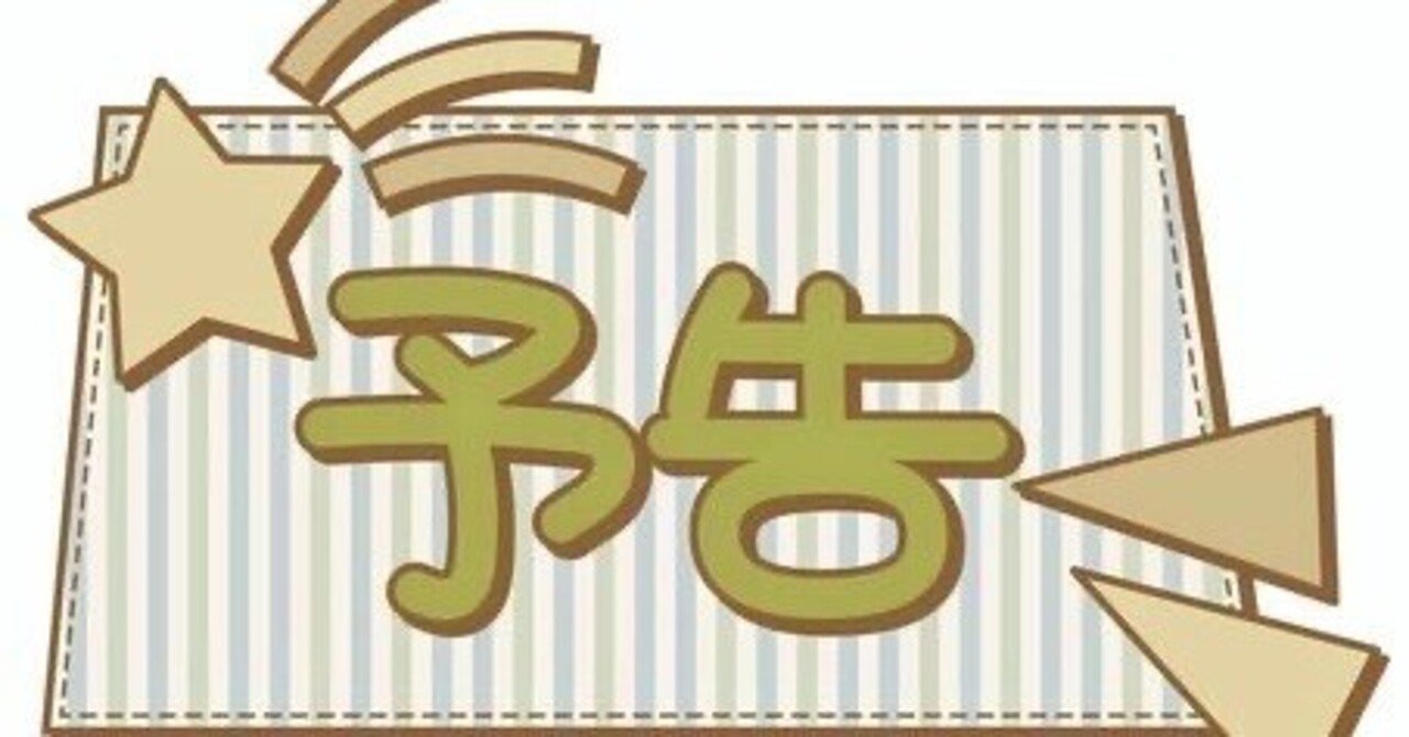 【419販売予告】朝・昼・夜で帯封狙う💥1万円スタートの 高配当コロがし3部構成”マガジン限定配信中！｜競艇予想師 まお