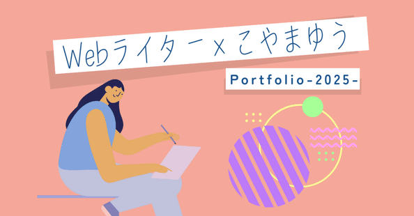 こやまゆう（AZU&）｜note