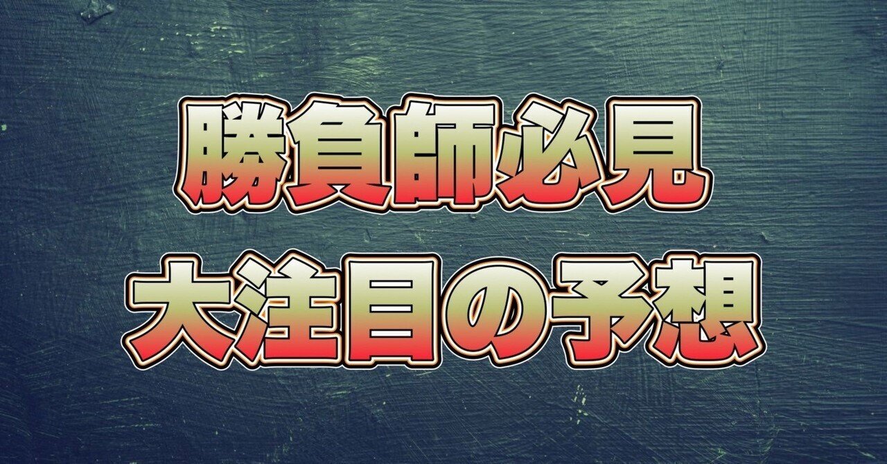 蒲郡7r 1755勝負師必見｜👑🔥メシアプロ予想屋🔥👑競艇予想🎉競輪予想🎉無料予想🎉