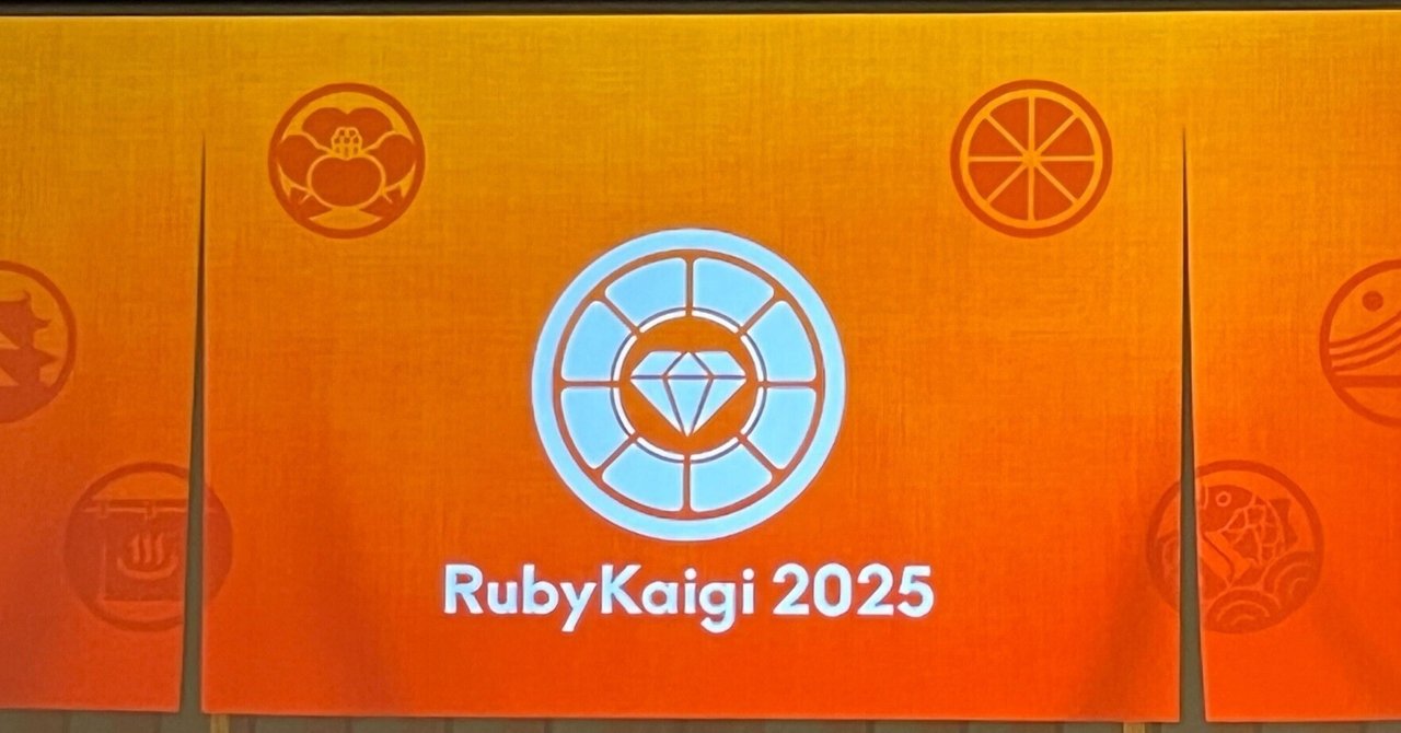 RubyKaigi 2025 参加レポート#Day3｜naoki85