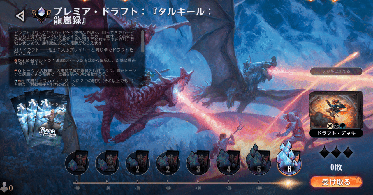 MTG タルキール：龍嵐録ドラフト18｜k2