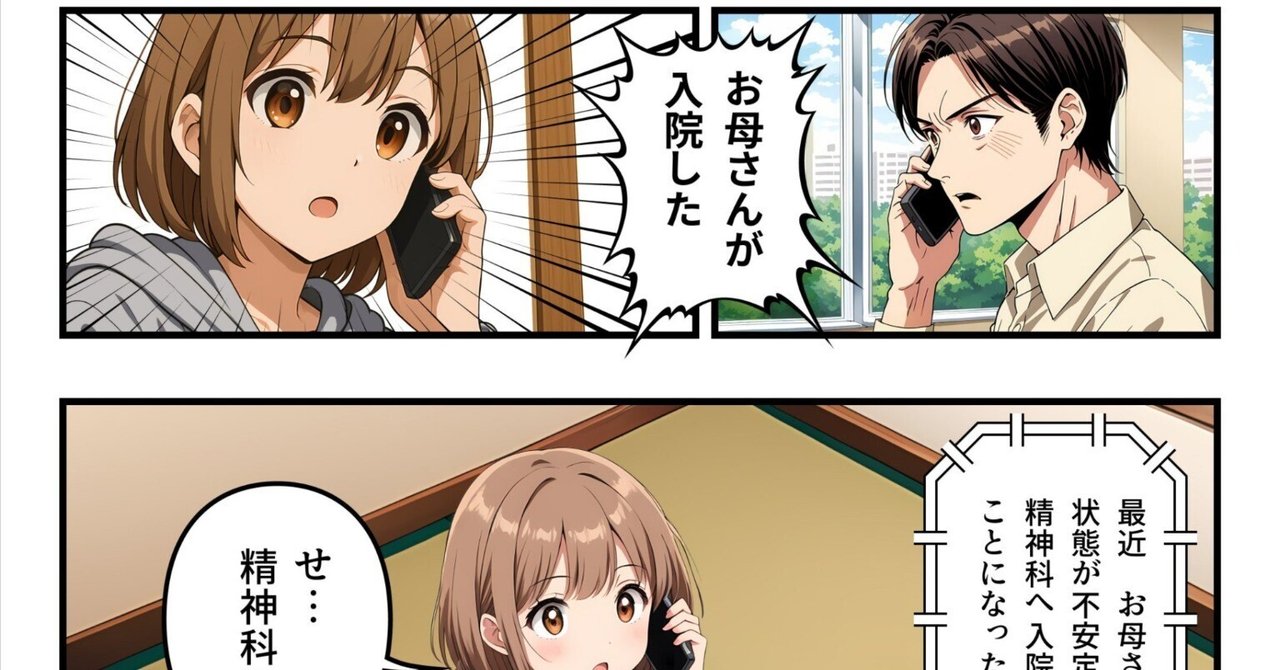 【第12話】マンガ「住み込みバイト、始めます！」｜Shinya@AIマンガ家／『住み込みバイト、始めます！』全13話完結