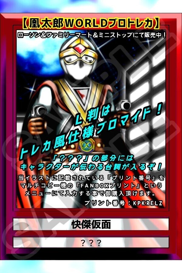 コンビニマルチコピー機にてダウンロード販売展開中の『凰太郎WORLD FANBOXプリント』に四月期ラインナップが登場！ 私のヒーローや美少女がラインナップされていますので詳しくは以下の記事を ...