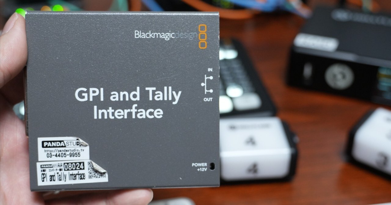 「GPI and Tally Interface」を試す 〜Hollyland Wireless Tally Sytemの合成問題に対処できる ...
