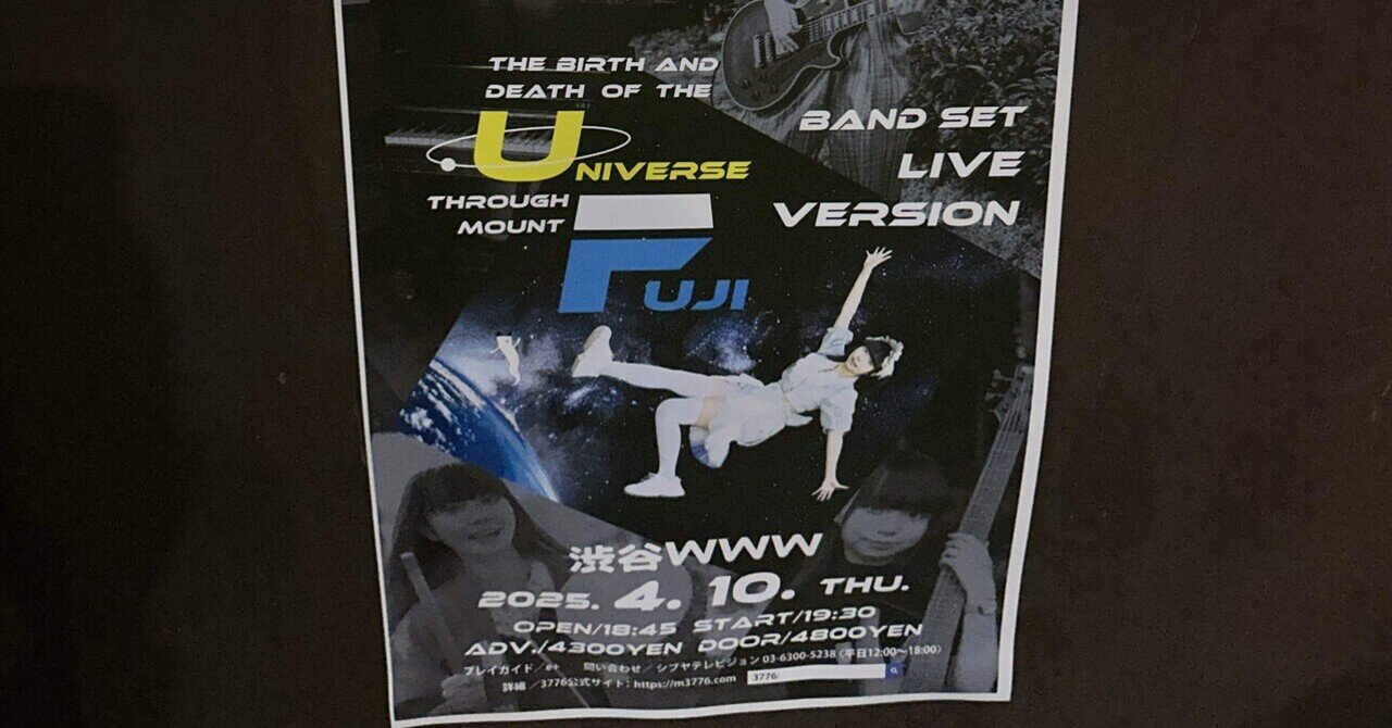 NO WAVEと富士山の邂逅 偏執的カウントダウン 3776ワンマンライブ「3776 x OTOTOY presents Vol.9第8回3776ワンマンライブ The Birth and ...