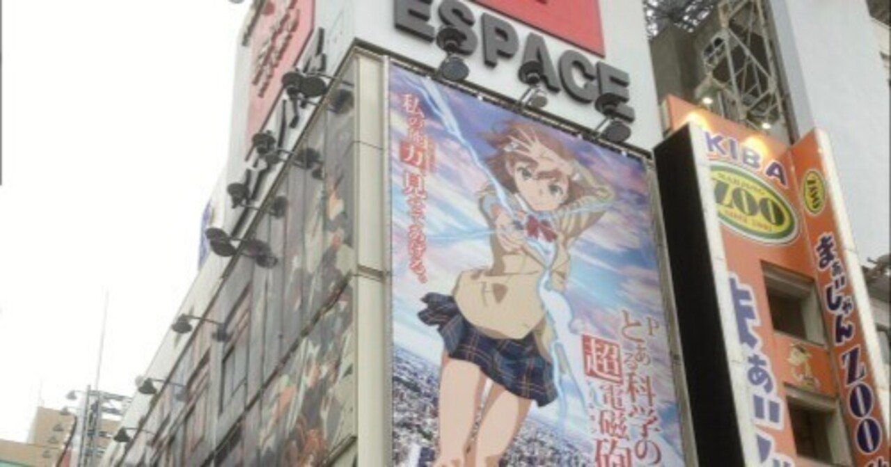 (4/19)🔥エスパス秋葉原の考察(完成版)｜Suke@東京スロット