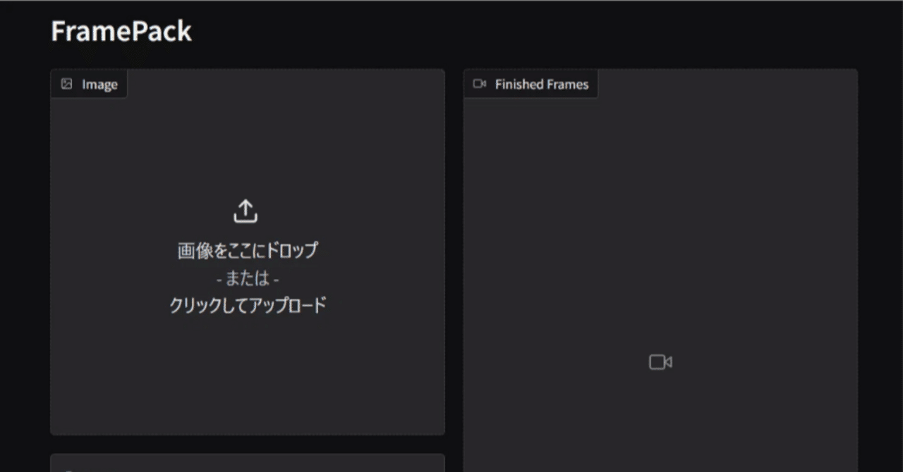 続・FramePack動画生成(Windows)｜青猫