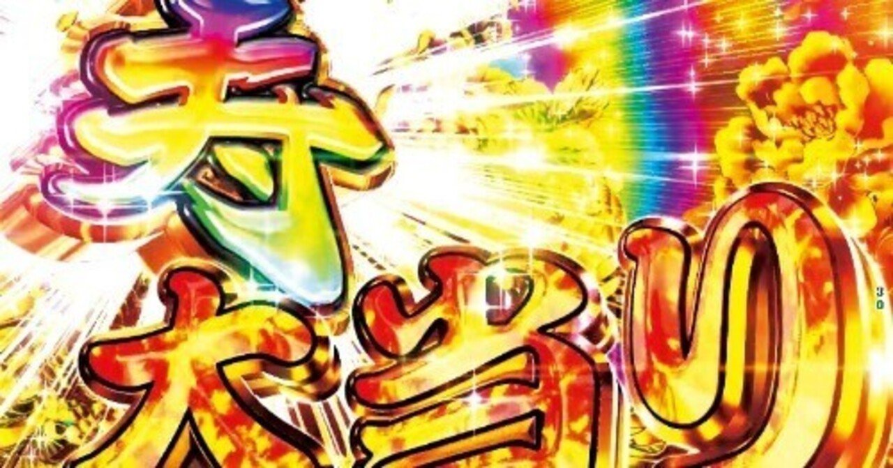 高知8R 18:50｜🔥競馬GOD🔥