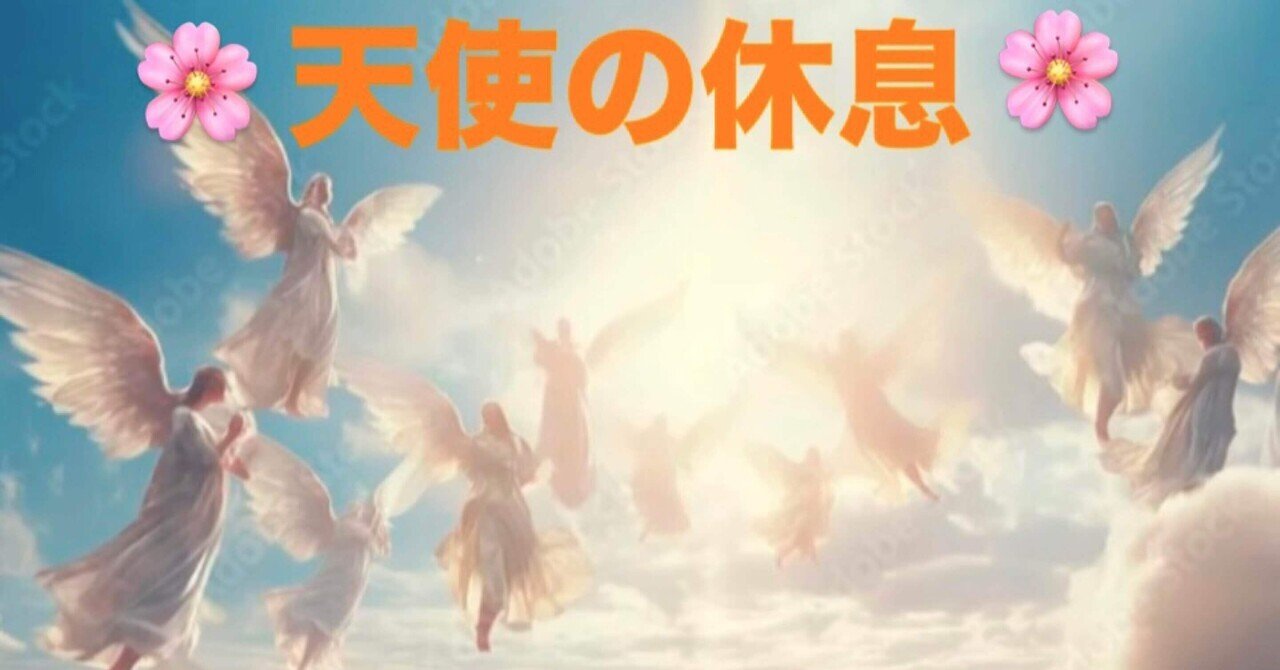 5.11 “天使の休息”イベント開催💖｜Kanako Angel