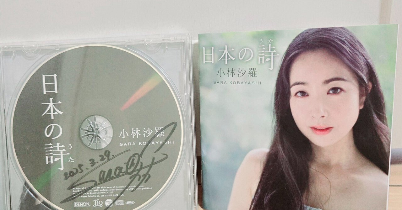 やっぱりCDがいい。｜hiromi