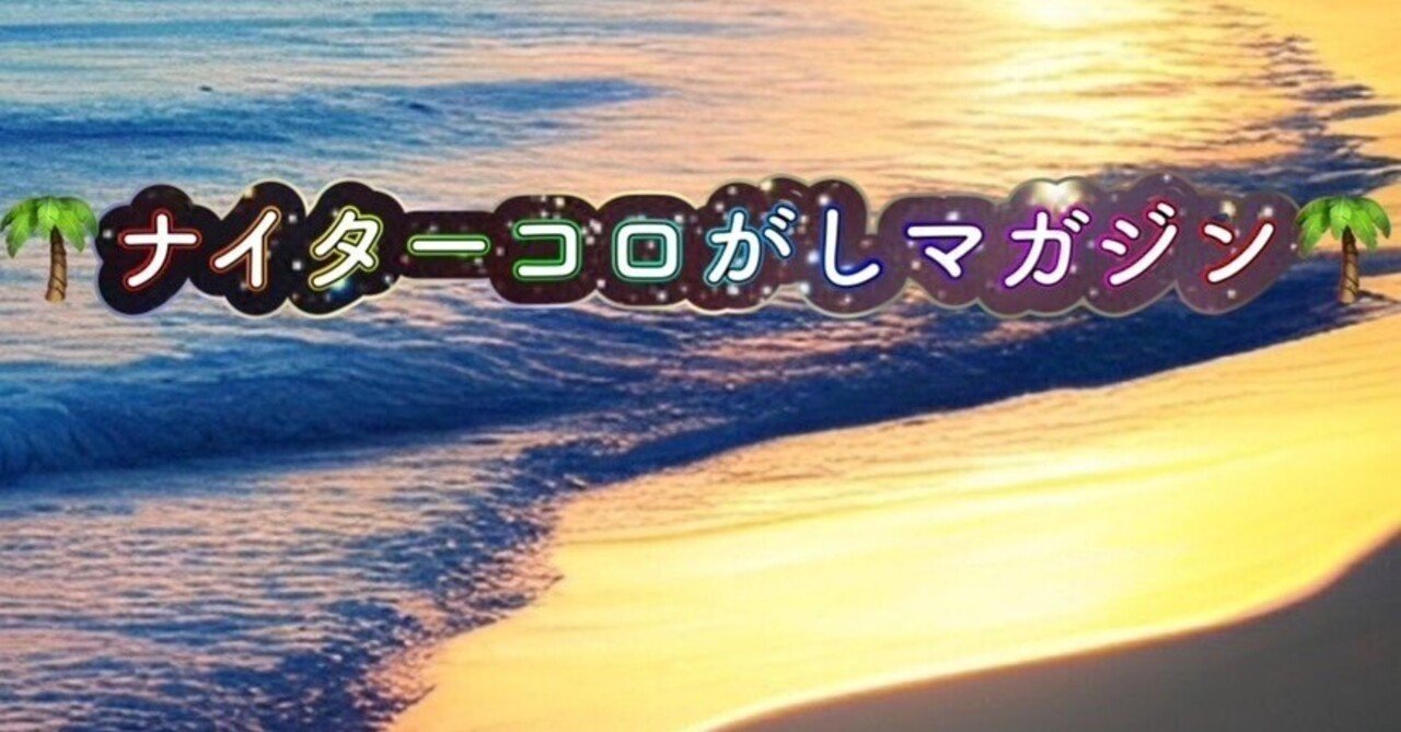 🌴ナイターコロがしマガジン🌴第1レース🚤スタート60分前です🌺💫｜競艇🇺🇸コロがし専門ハーフ女子🇺🇸🌺sara🌺