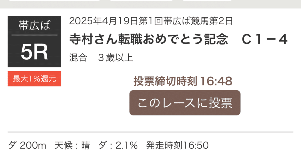 ばんえい5R｜ばんすけ