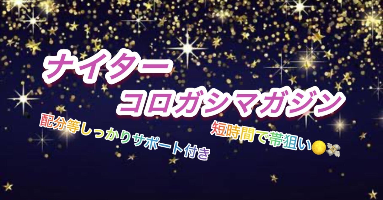 🌕🩷ナイターコロガシ🩷🌕1800開始🌟高利益期待🔥舟券代1万円〜3万円で帯狙い💸100万over狙い👑💸配分等サポート付き📚｜🩷ྀི競艇