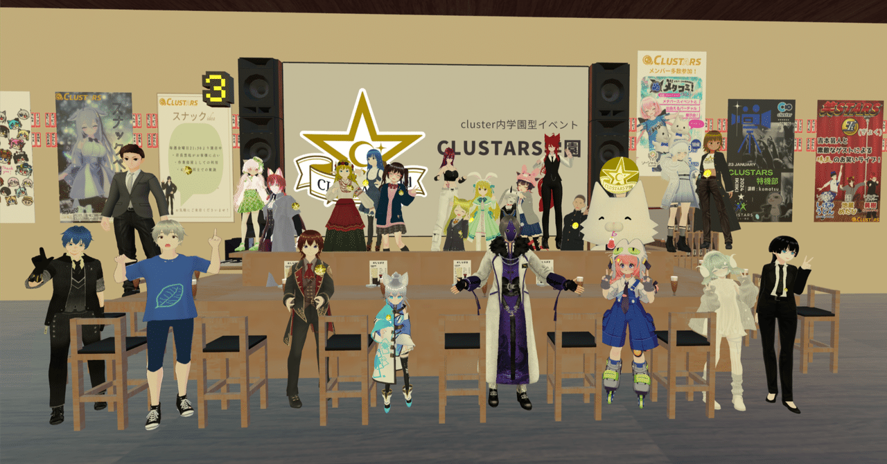 CLUSTARS学園第6期 授業5日目 4月18日撮影記録｜ナオト