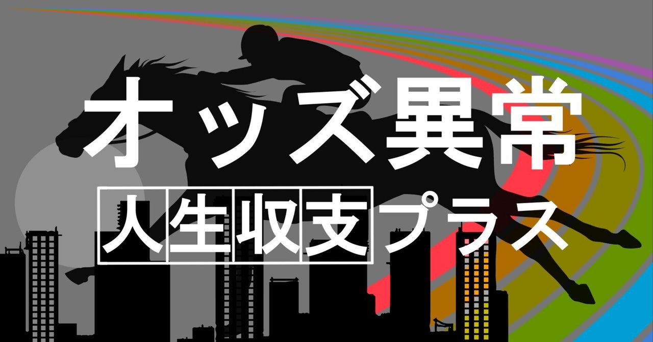 4月20日（日曜）3会場9～12R｜ヤマイシ