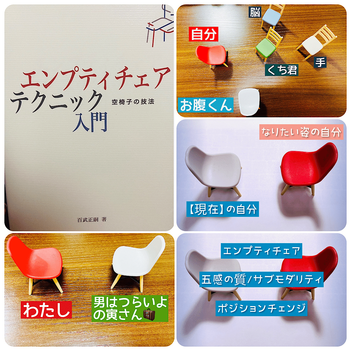 #212☆DAY185 【CW19】エンプティチェアを勉強して、どうだった？｜YUTA @1家に1人のコーチング