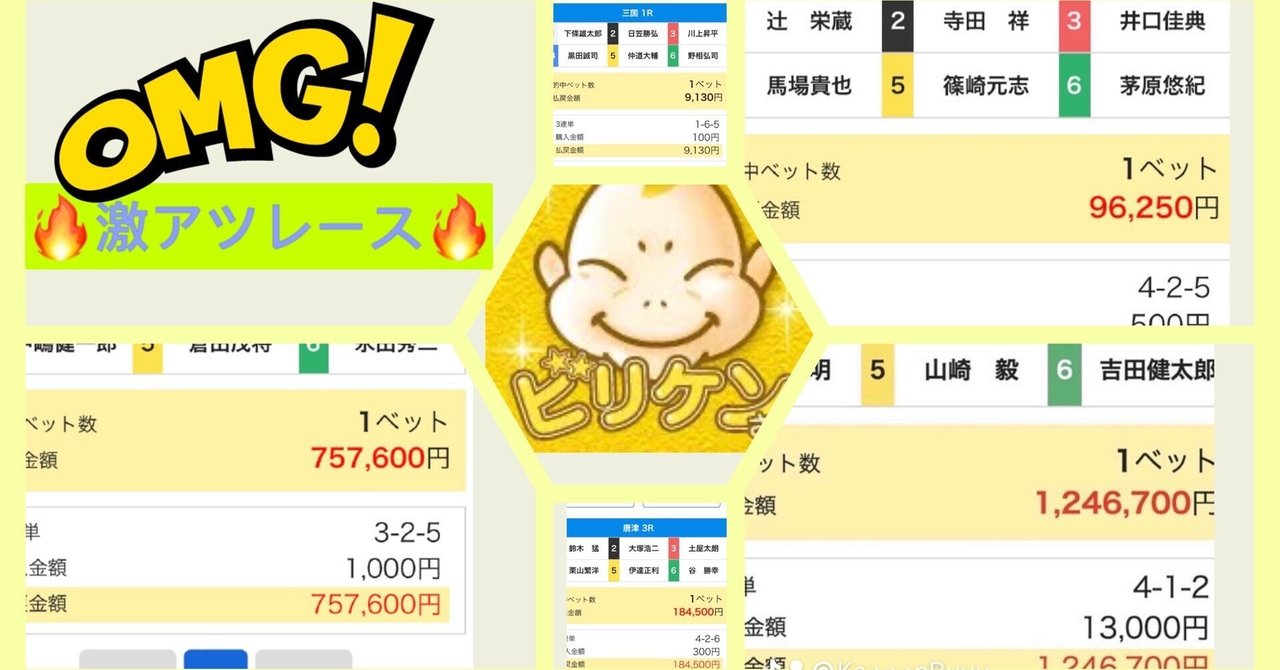 🎉競艇予想🎉買えば当たる🌈昨日は🎁185万的中🎁95万的中🎁購入者286名様🎯狙うは唐津6r🏆1053🤩的中率がヤバい🤩｜🐲最強競艇予想🔥🐲