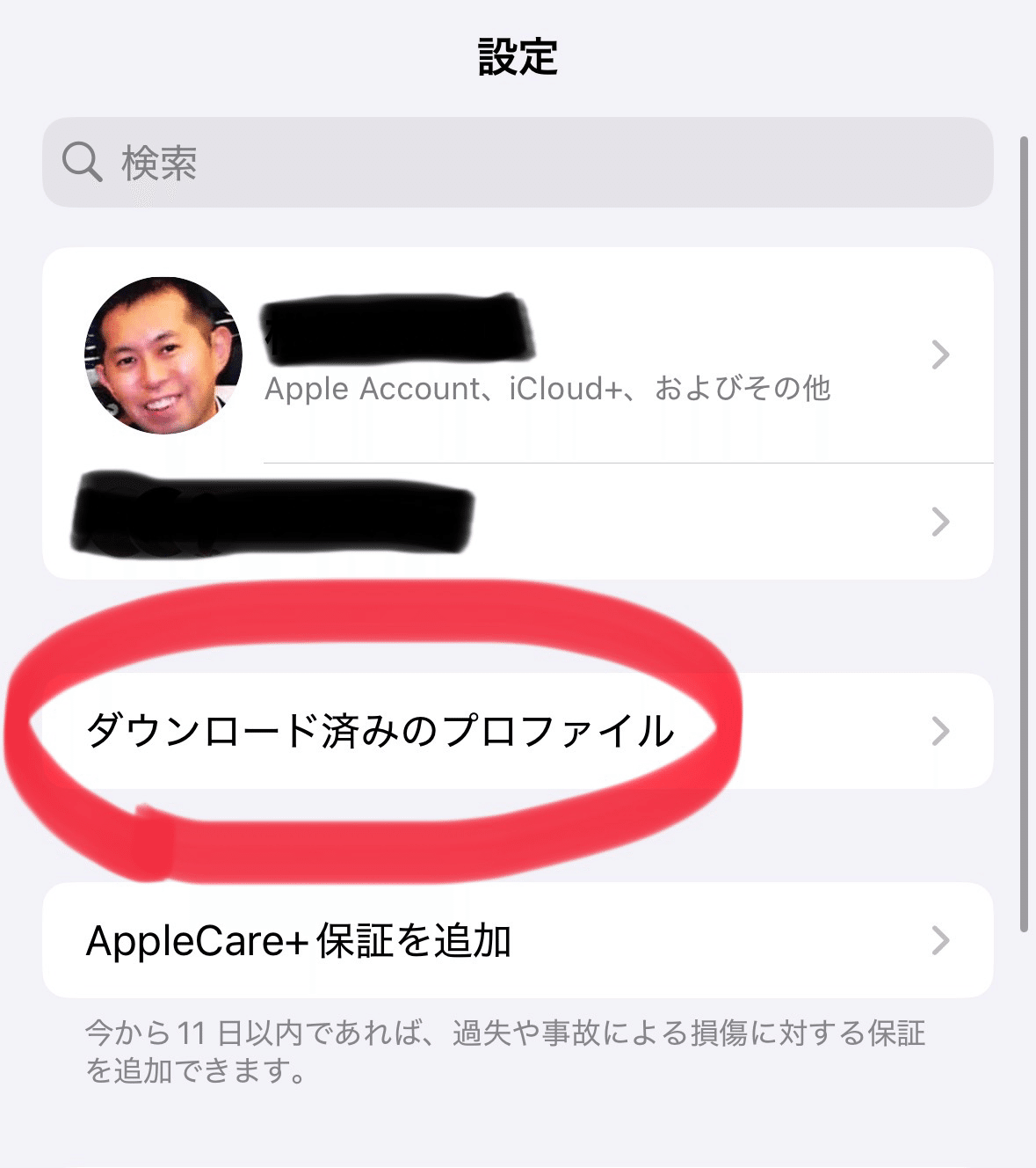 kintone セキュアアクセスの使い方（クライアント証明書のインストール） 【iPhone編】｜松坂晃太郎
