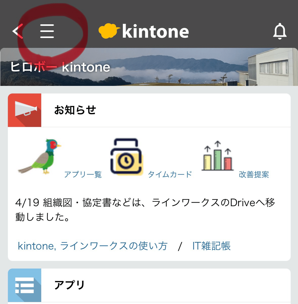 kintone セキュアアクセスの使い方（クライアント証明書のインストール） 【iPhone編】｜松坂晃太郎