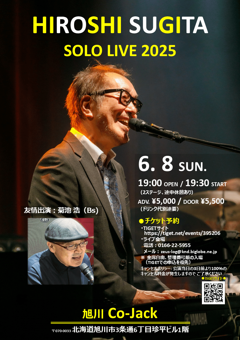 リベンジライブ決定！｜Hiroshi Kikuchi