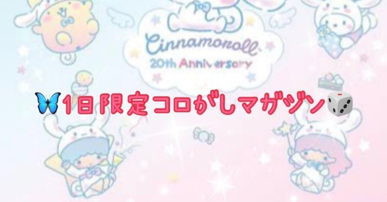 🦋‪デイ🦋‪💫🎲コロがしマガジン🎲💫🦋‪第2レーススタート🚩30分前です🥹‎｜ ️‍🔥競艇大好き女子 ️‍🔥的中率70超 ️‍🔥もえ🦋