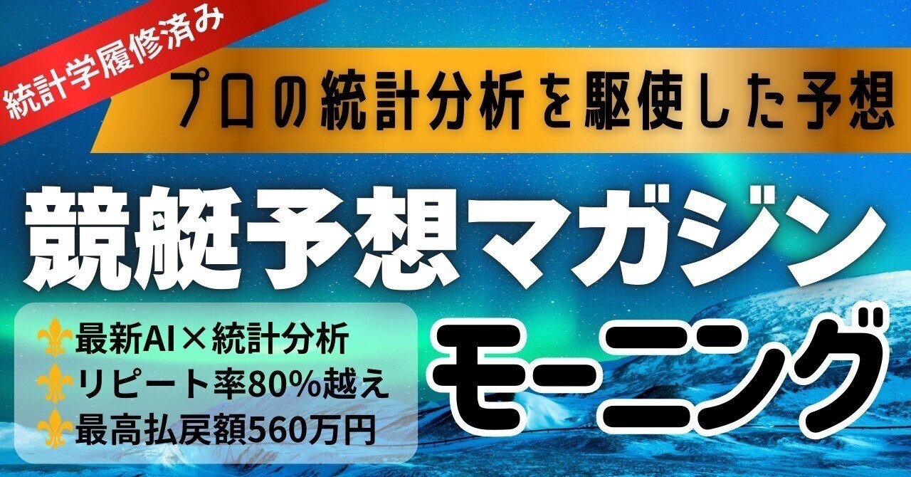 【420モーニング転がし予想】朝から資金爆増狙い！2r目の構成を完全公開｜1万円勝負の黄金チャンス🌅｜絢香👑競艇ai分析予想屋