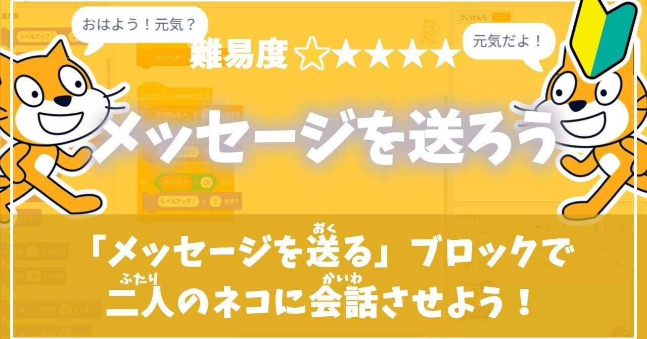 クローンで弾を発射しよう！【初心者向けScratch#9】｜スペルラボ / Spell_Lab