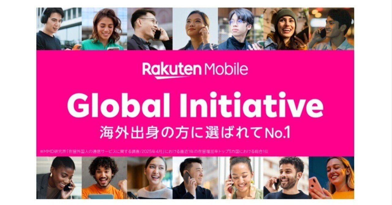 🌏 Why Are 1 in 4 Foreign Residents in Japan Choosing Rakuten Mobile?｜RIA Ichinose_楽天モバイル徹底研究