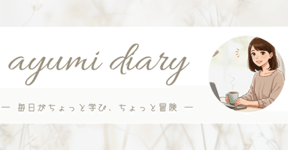 Ayumi｜note