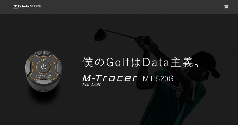 BLASTよくあるご質問【計測準備~計測】|練習改革 by mizuno BLASTよくあるご質問【計測準備~計測】|練習改革 by mizuno